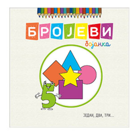 Školski program / Bojanke | Aceco